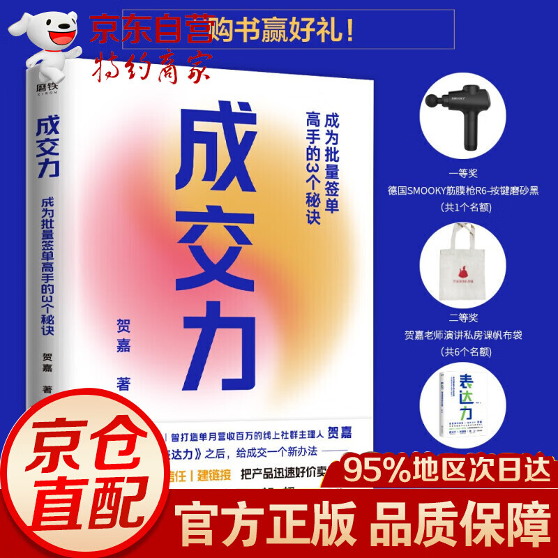 ：90后哈佛耶鲁高分毕业生实用学习法 成交力