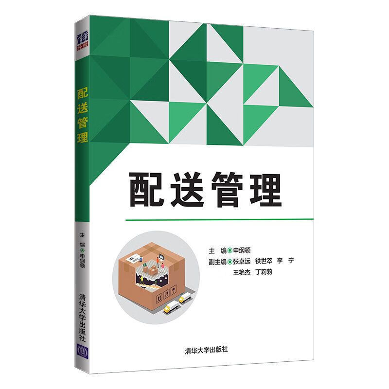 【按需印刷】配送管理