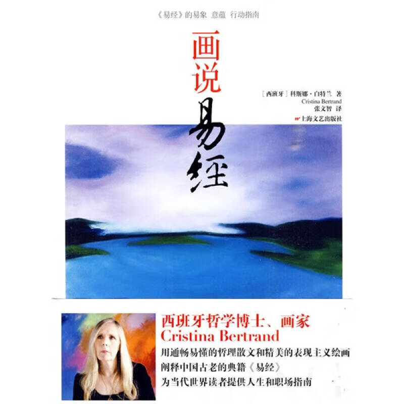 画说易经【好书】