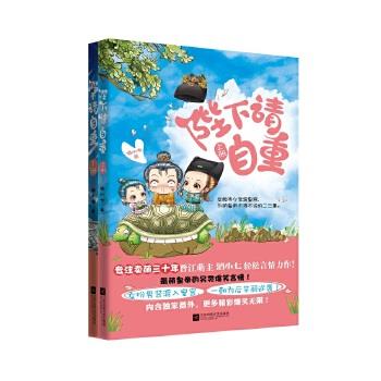 陛下请自重 酒小七【书】