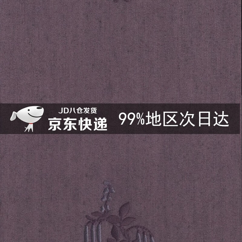 野食 春夏（书写本）