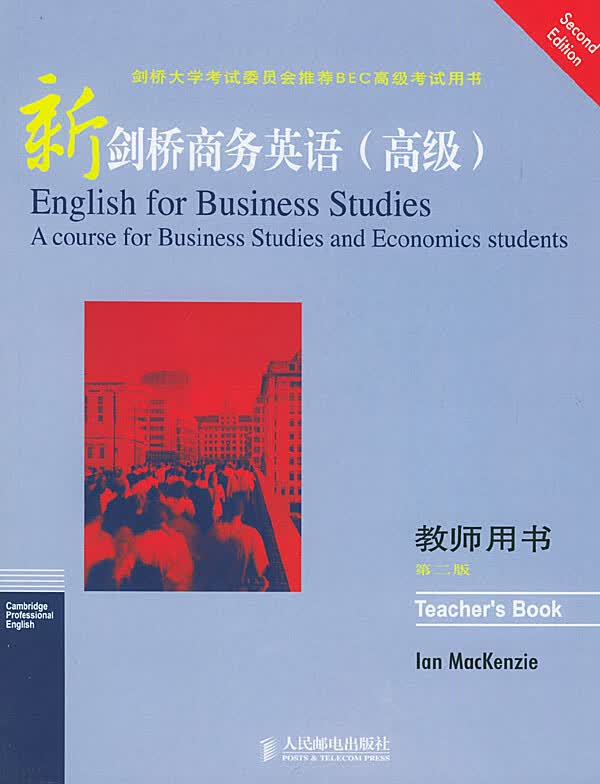 新剑桥商务英语 (英)麦肯齐(MacKenzie,I.) 著【书】