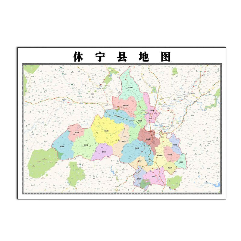休宁县地图1.1米新款安徽省黄山市家用办公室书房客厅高清装饰画 覆膜