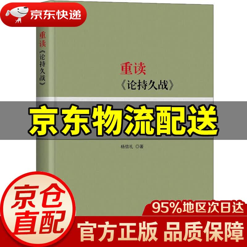 【 】重读《论持久战》