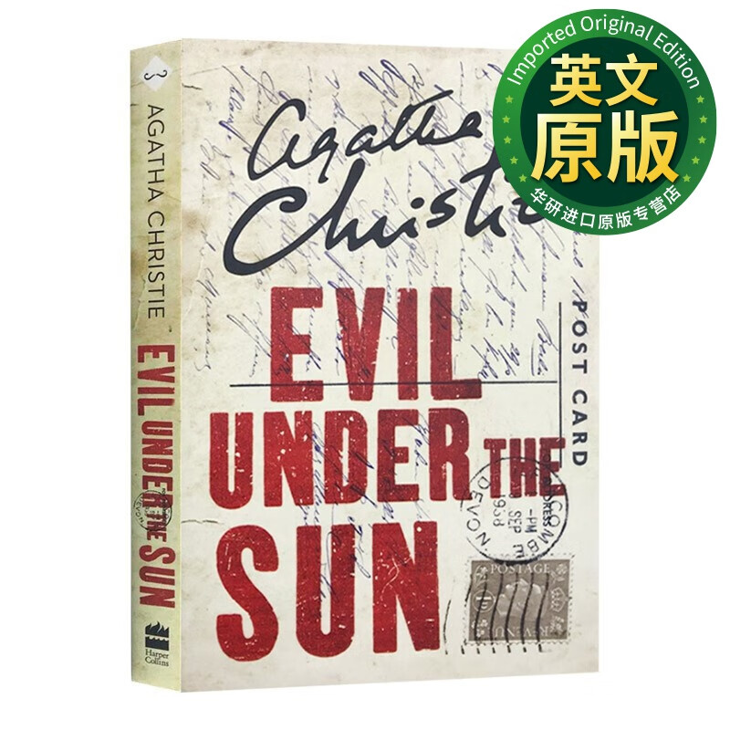 阳光下的罪恶 英文原版 Evil Under the Sun 无人生还 东方快车谋杀案作者 英文版 阿加莎·克里斯蒂 侦探推理小说Christie,Agatha