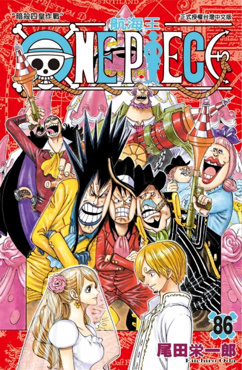 现货 台版漫画书 尾田荣一郎ONE PIECE航海王 86东立 海贼王