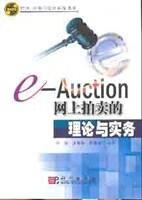 e-Auction 马俊【书】