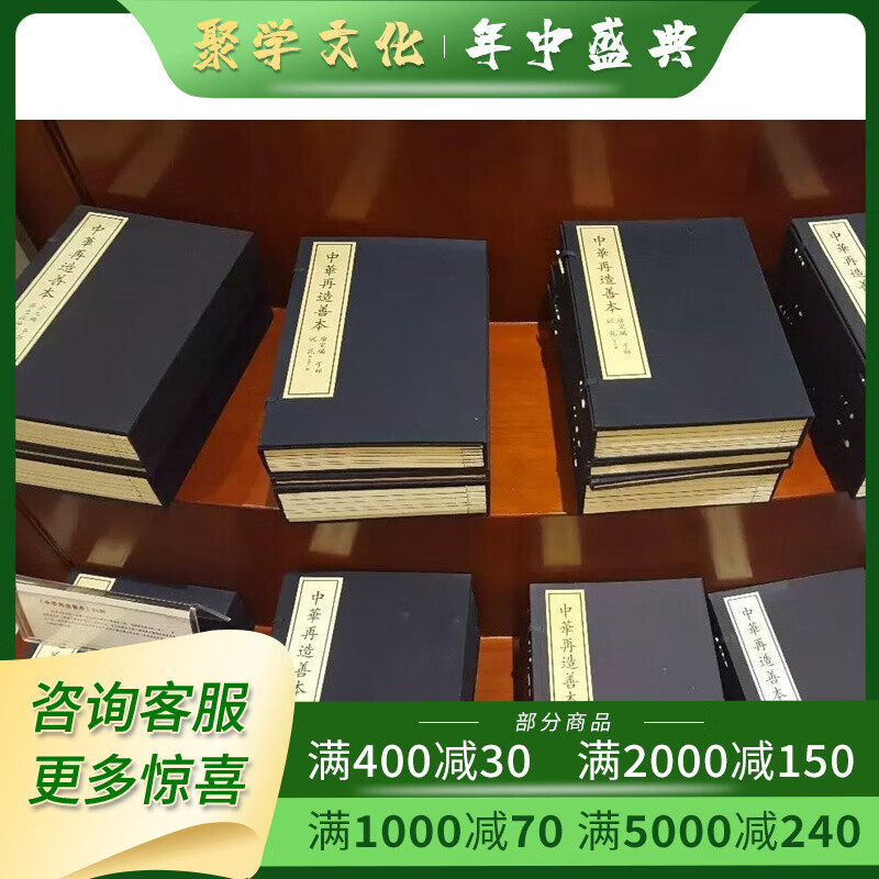 十三经注疏 中华再造善本 8开线装全106册 国家图书馆出版