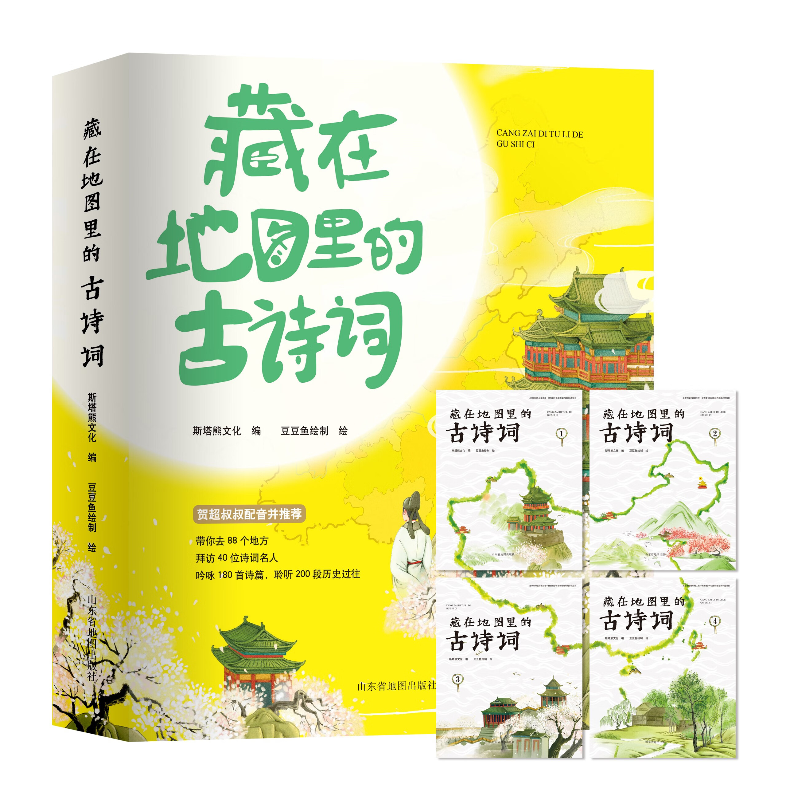 爆笑成语看漫画学成语接龙谚语歇后语名言警句大全猜谜语灯谜 4册 藏在地图里的古诗词