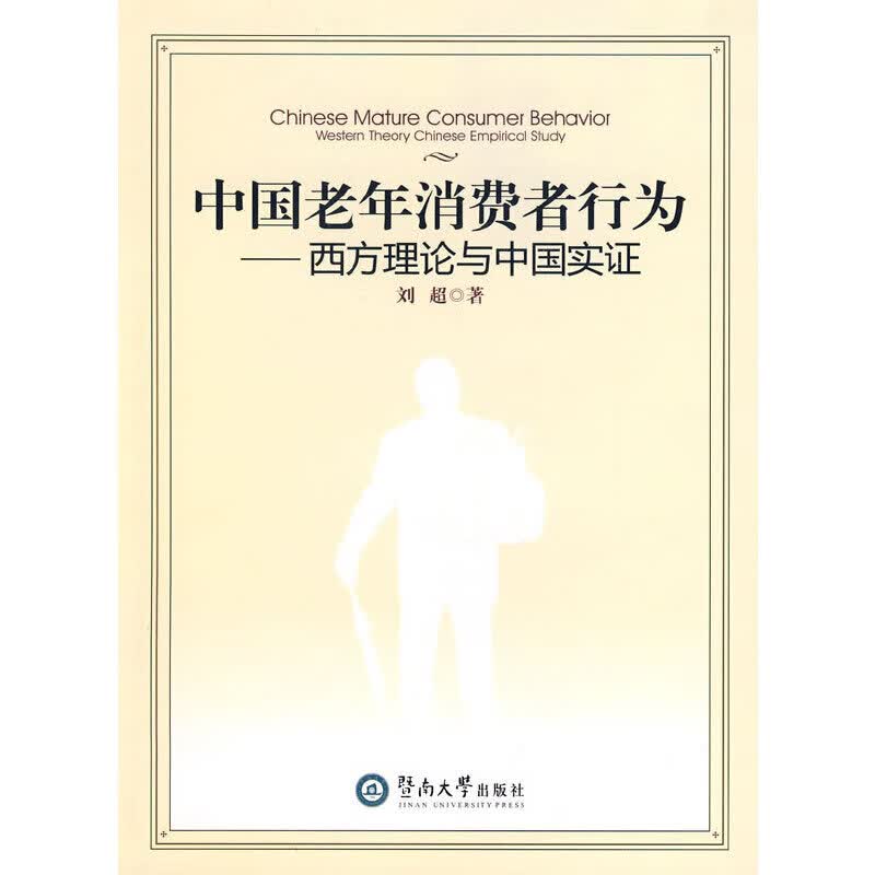 【直发】中国法律近代化论集