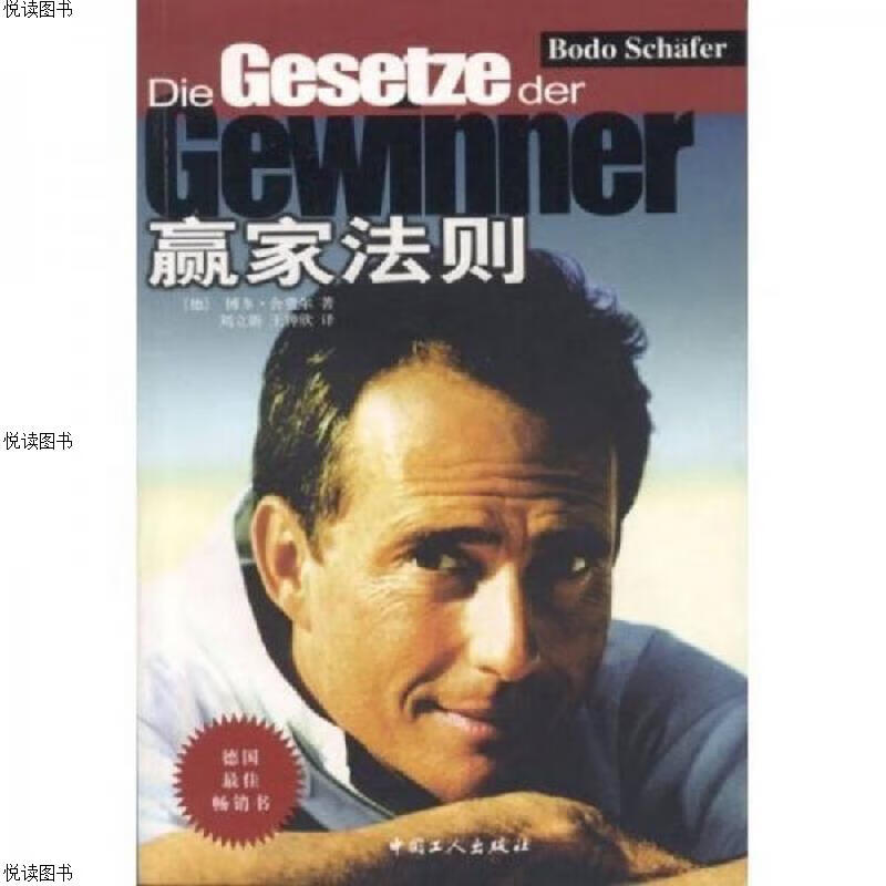 赢家法则