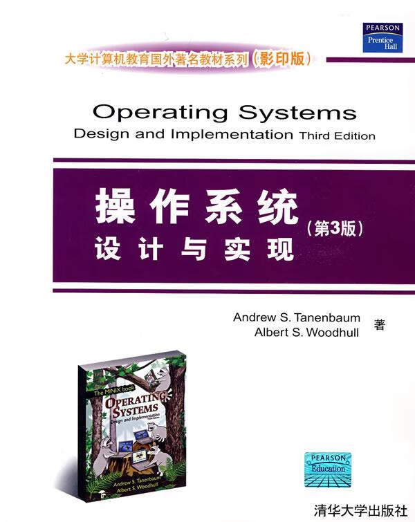 操作系统设计与实现) （美）特尼博姆等著