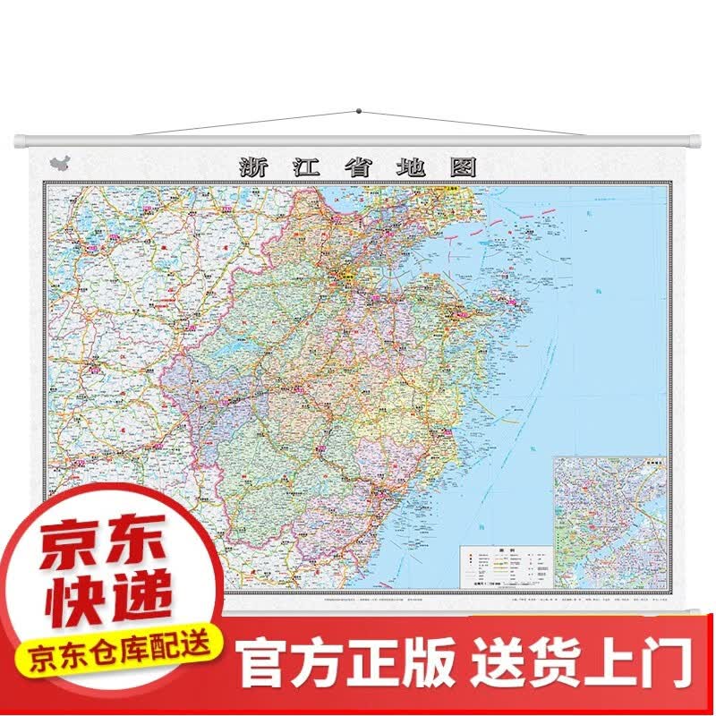 地图挂图【以选择商品为准】【已您下单选择的系列、颜色发货】 浙江 1.1米*0.8米
