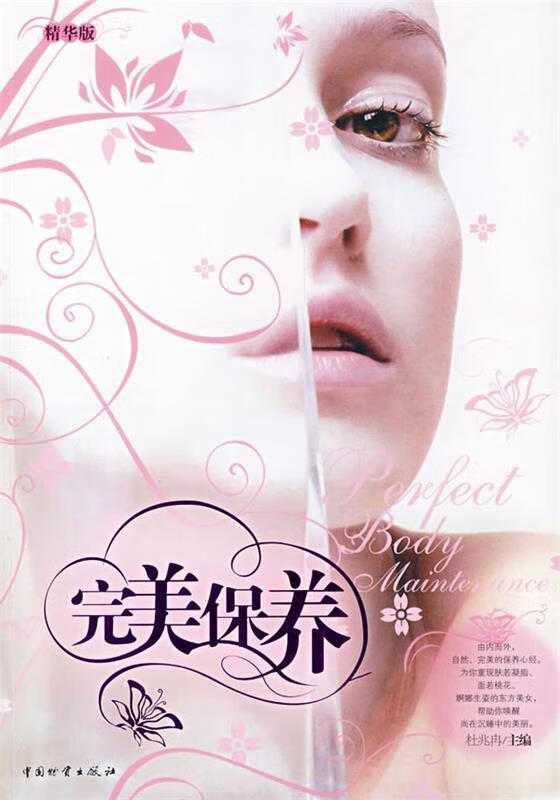 完美保养【，放心购买】