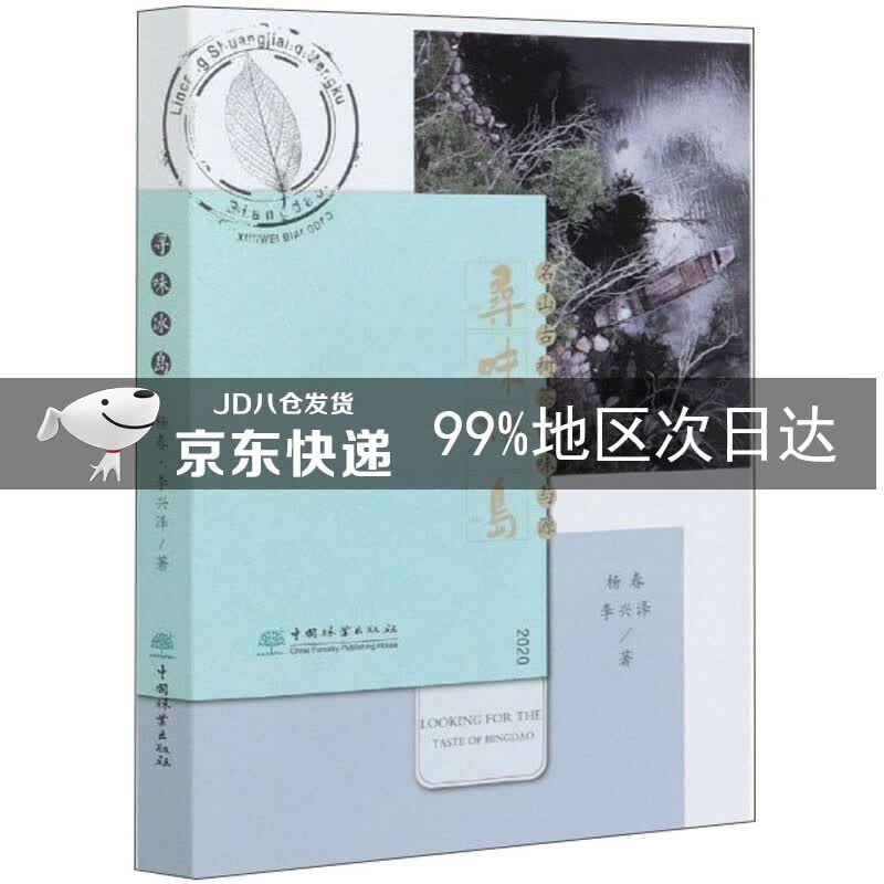 寻味冰岛：名山古树茶的味与源（2020）