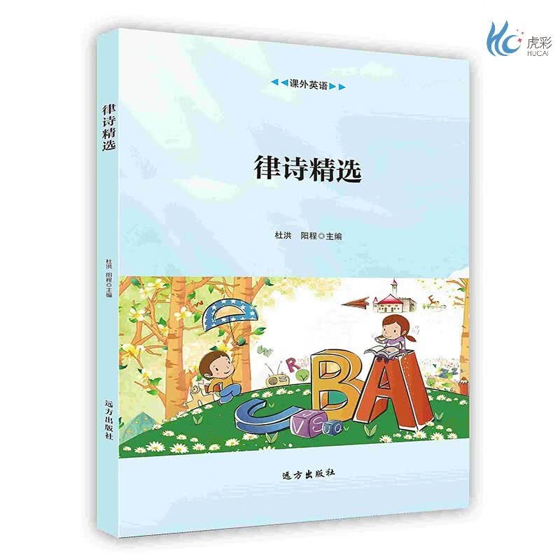 【按需印刷】律诗精选