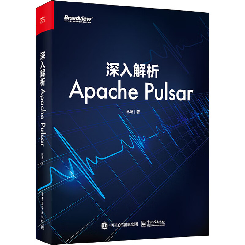 深入解析Apache Pulsar 图书