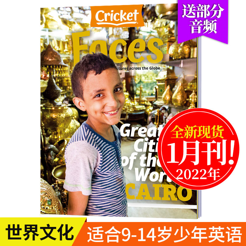 【送音频】美国儿童读物 Faces 面对 世界文化与地理杂志 儿童英文课外读物蟋蟀童书2022/23年期刊 2022年1月刊