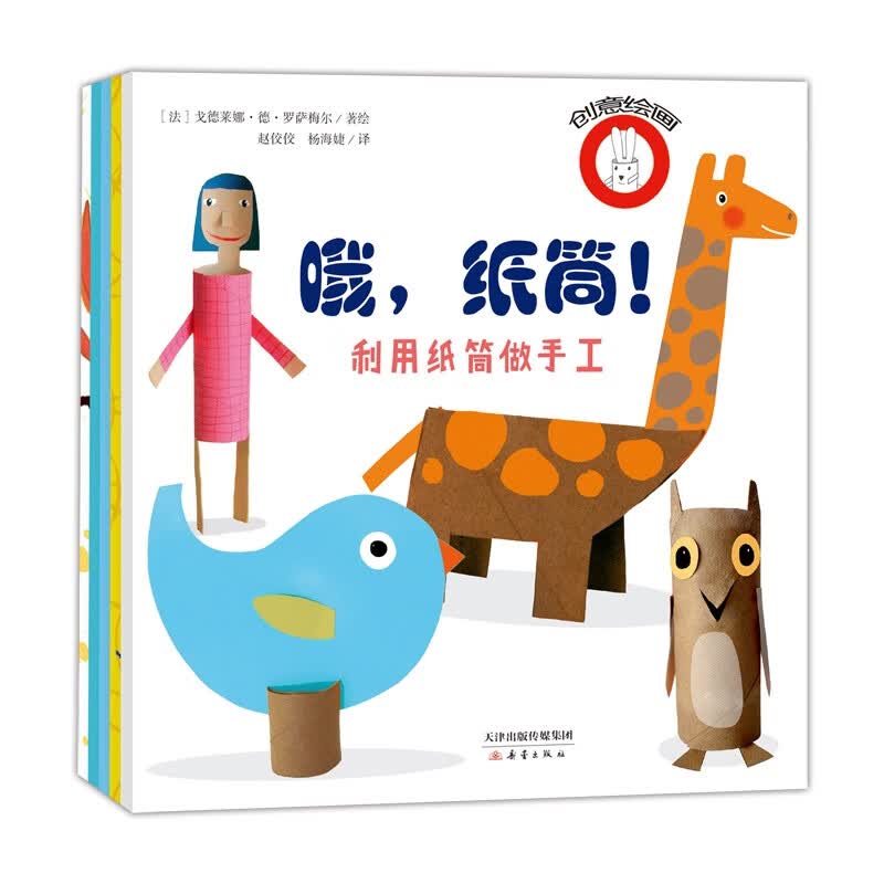 创意绘画系列 共5册