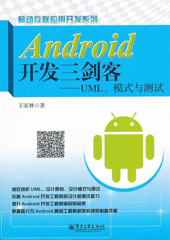 Android开发三剑客【好书，下单速发】