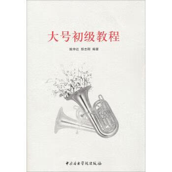 大号初级教程