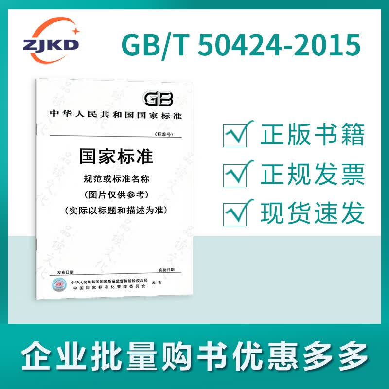 GB 50424-2015 油气输送管道穿越工程施工规范