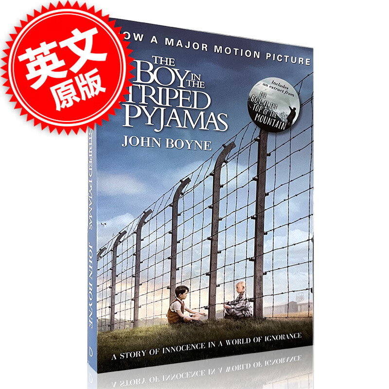 现货 穿条纹睡衣的男孩 约翰·伯恩 英文原版 The Boy in the Striped Pyjamas 二战题材 青少年历史小说 12-17岁