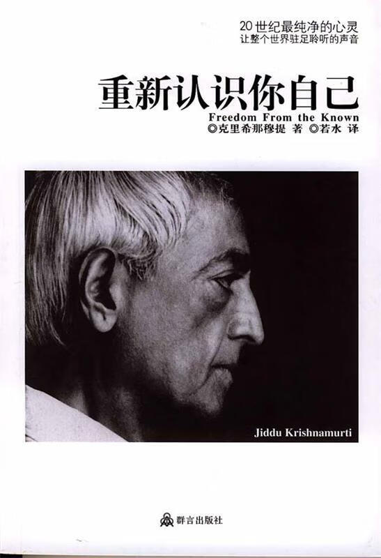 重新认识你自己【好书，下单速发】