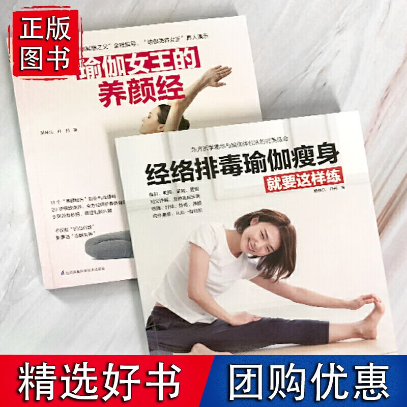 美颜瑜伽,容颜不老的秘密