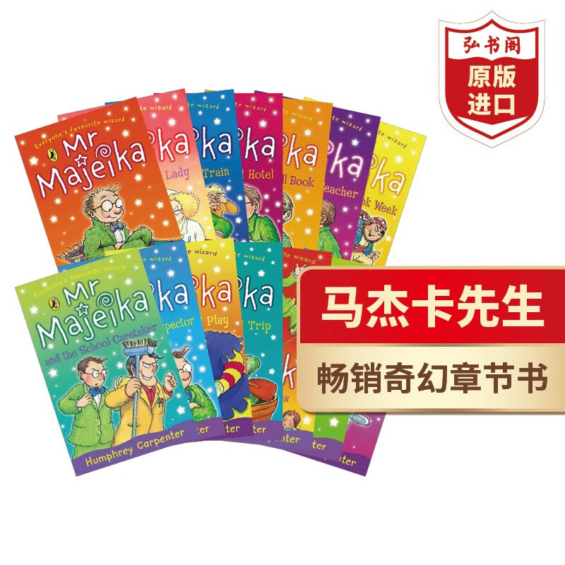 马杰卡先生14册套装 马杰卡老师 英文原版 Mr Majeika 弗莱卡彭特 奇幻魔法章节书 提升自主阅读能力 搭火翼飞龙 我的秘密独角兽 马杰卡先生奇幻系列 14册套装