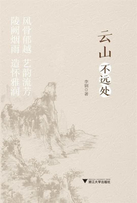 【新华】云山不远处