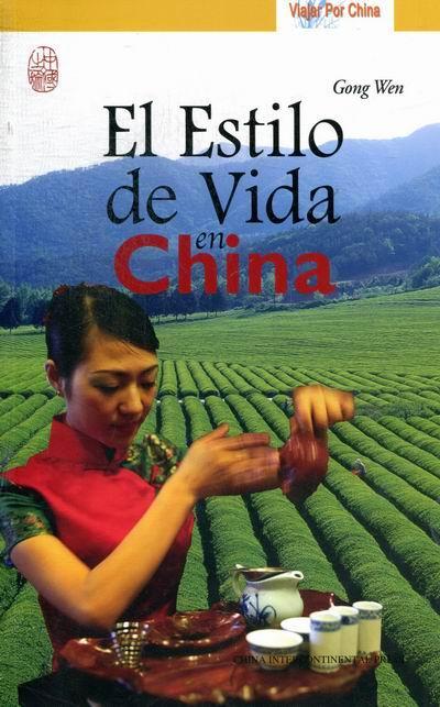 EL Estilo de Vida en China-西班牙文龚纹外语学习9787508524108