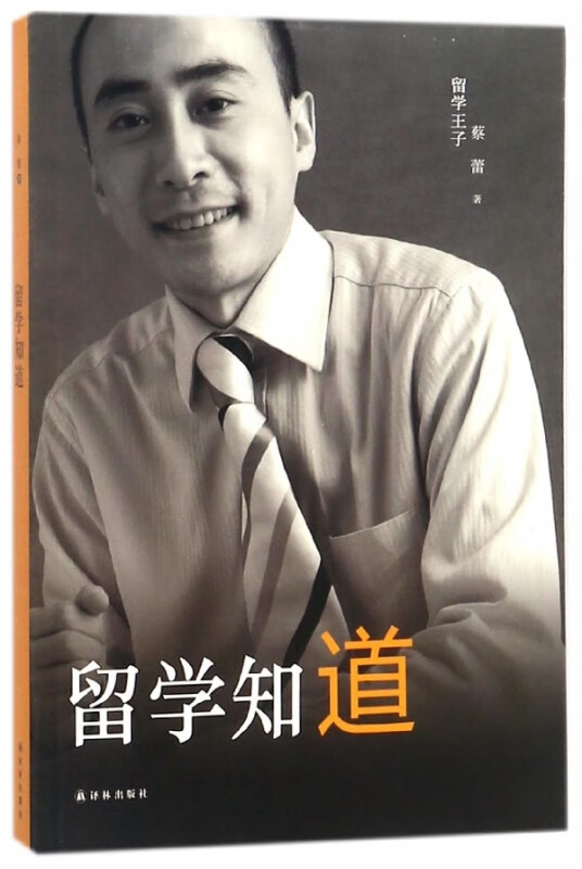 书 留学知道 籍