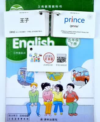 译林苏教版一到六年级小学英语词卡片一卡一词彩色配图点读卡片 5年级下册覆膜153张