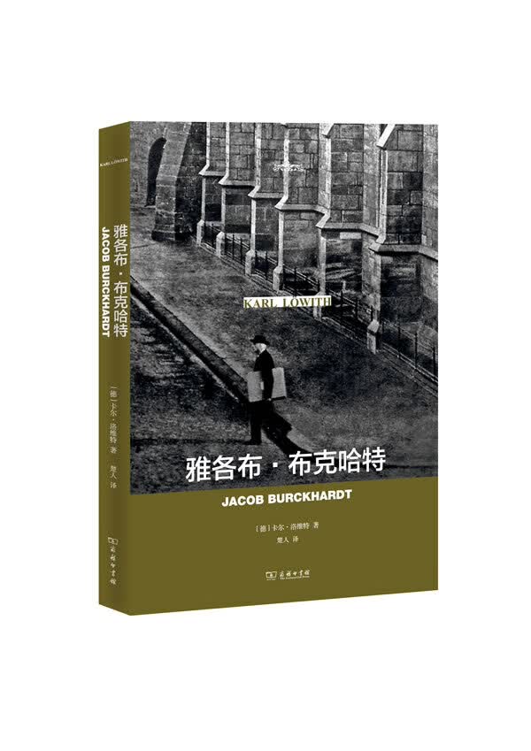 雅各布 布克哈特【现货】