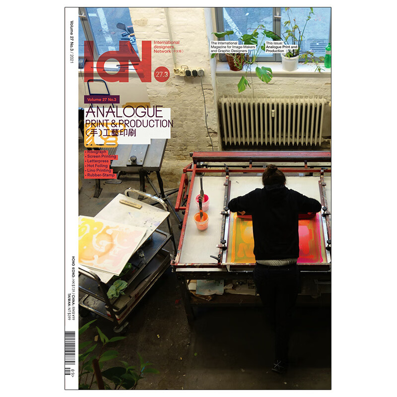 IdN(中国香港繁体中文) 2021年第03期 V27N3 港台原版图书籍台版 平面设计杂志