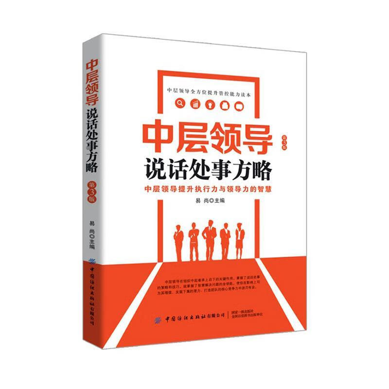 中说话略（第3版）9787518068609