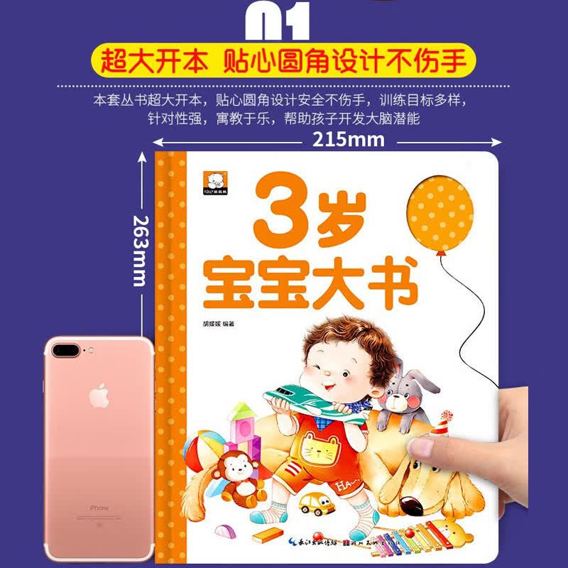 1-3岁宝宝书籍 适合2岁看的书1到3岁学前儿童早教启蒙2岁半宝宝早 单册 1岁 宝宝精装大书