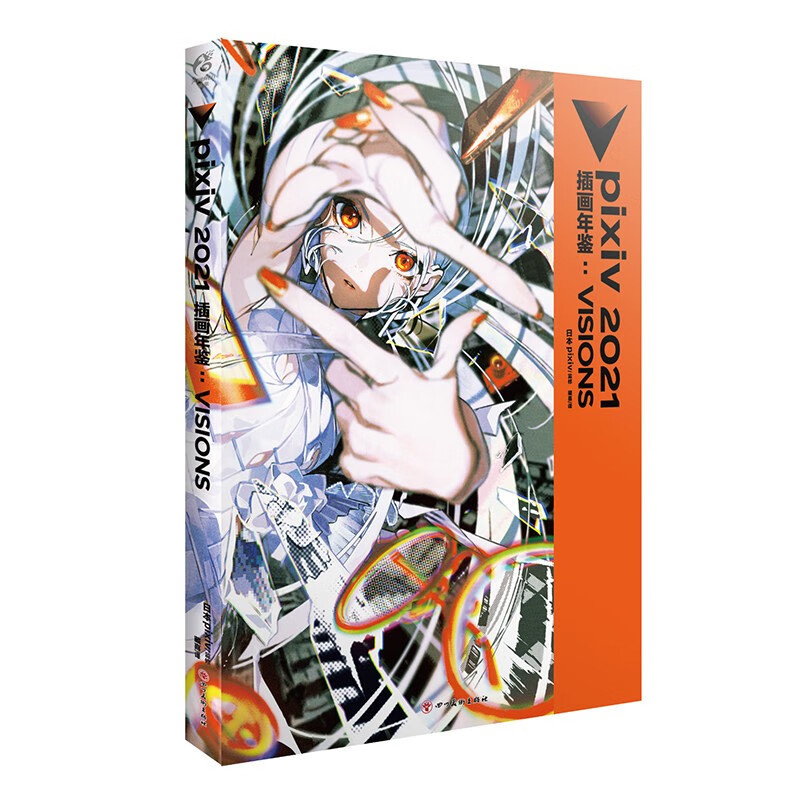 【单选】 日本插画师年鉴 ILLUSTRATION2020 令和+平成 动漫美少女角色场景教程作品集服饰设计穿搭配美学水彩插画集画册书游戏天闻角川 pixiv年鉴2021插画年鉴