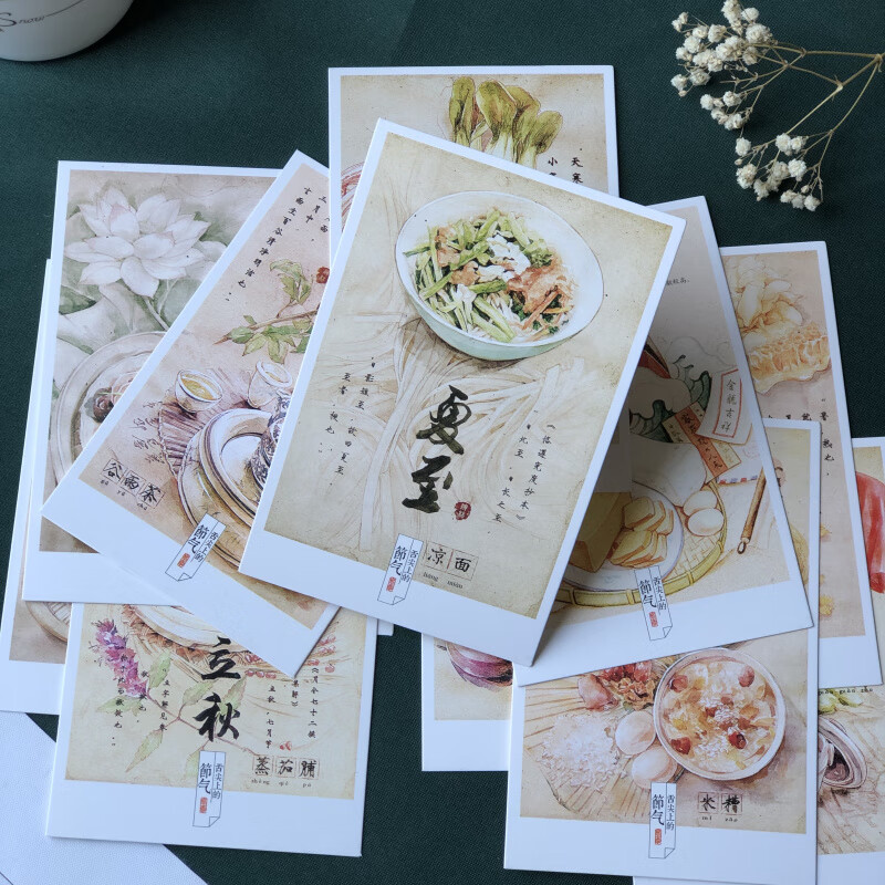 复古中国风传统文化卡片24节气明信片水墨画古诗词古风贺卡送学生 30张 舌尖上的节气