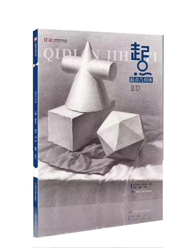 起点几何体 彭家广