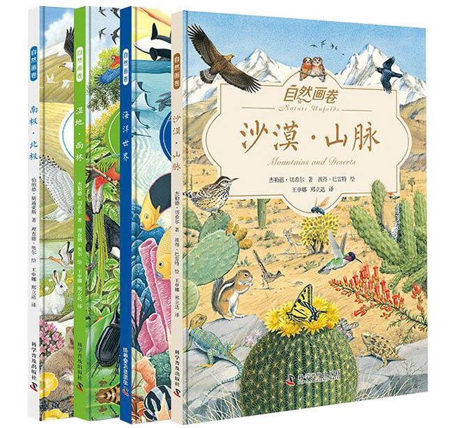 【新华】自然画卷