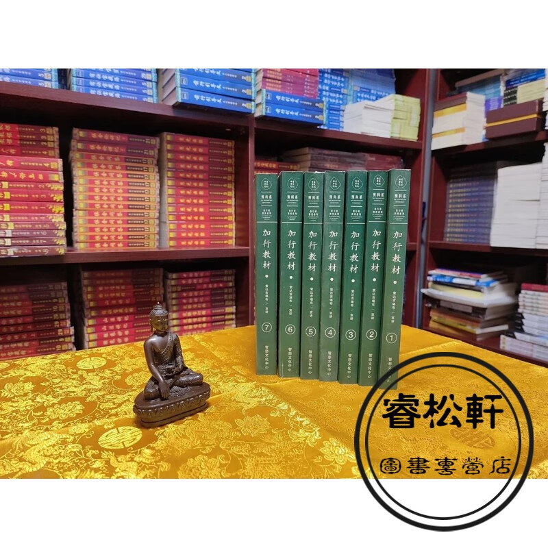加行教材收藏品之佳品加行之稀有收藏宝贝(稀有收藏品)