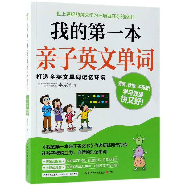 我的本子英文单词