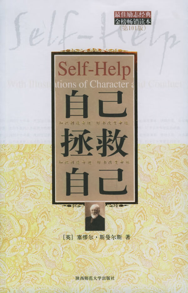 自己拯救自己【特惠】