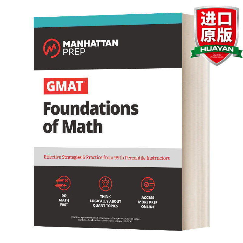 GMAT Foundations of Math 英文原版 曼哈顿GMAT数学基础 英文版 进口英语原版书籍