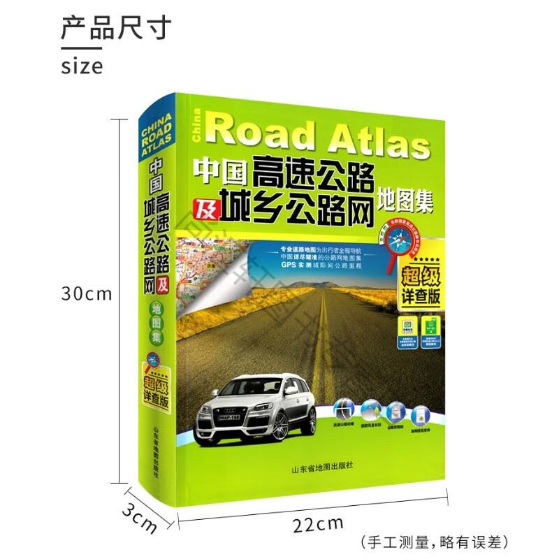买一赠二2019新版 中国高速公路及城乡公路网地图集 详查版 交通旅游攻略地图册 公路网