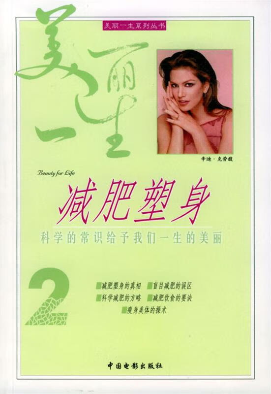减肥塑身【，放心购买】
