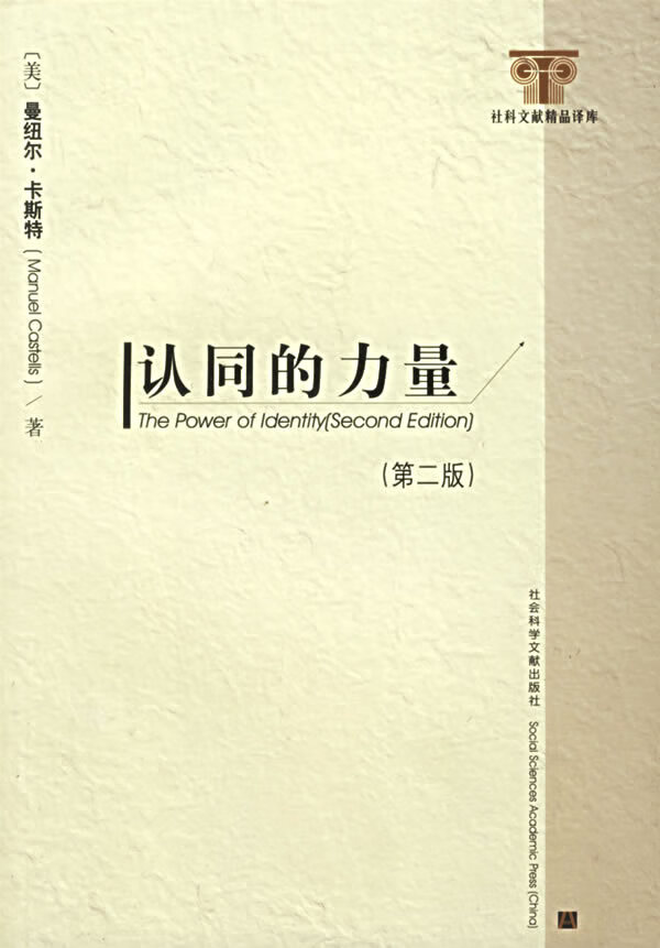 认同的力量【特惠】