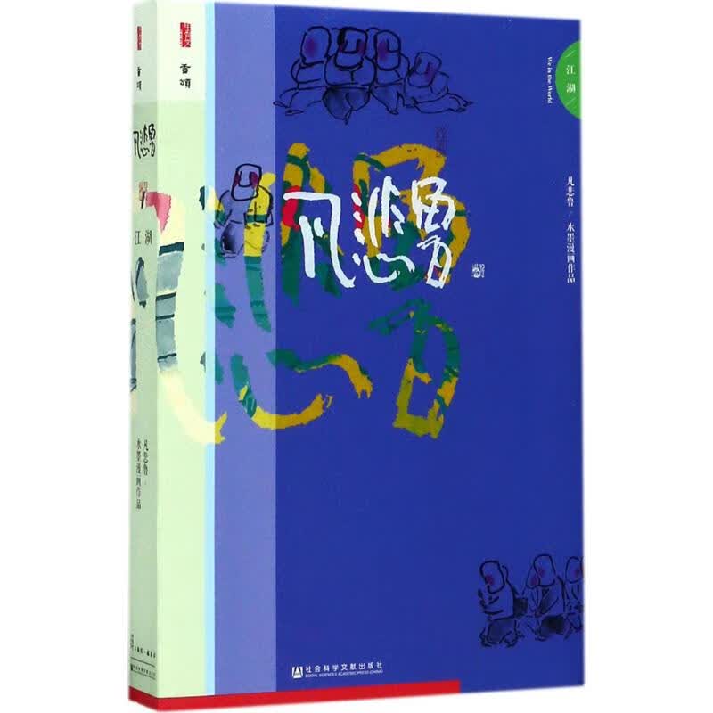 凡悲鲁 凡悲鲁 著【书】